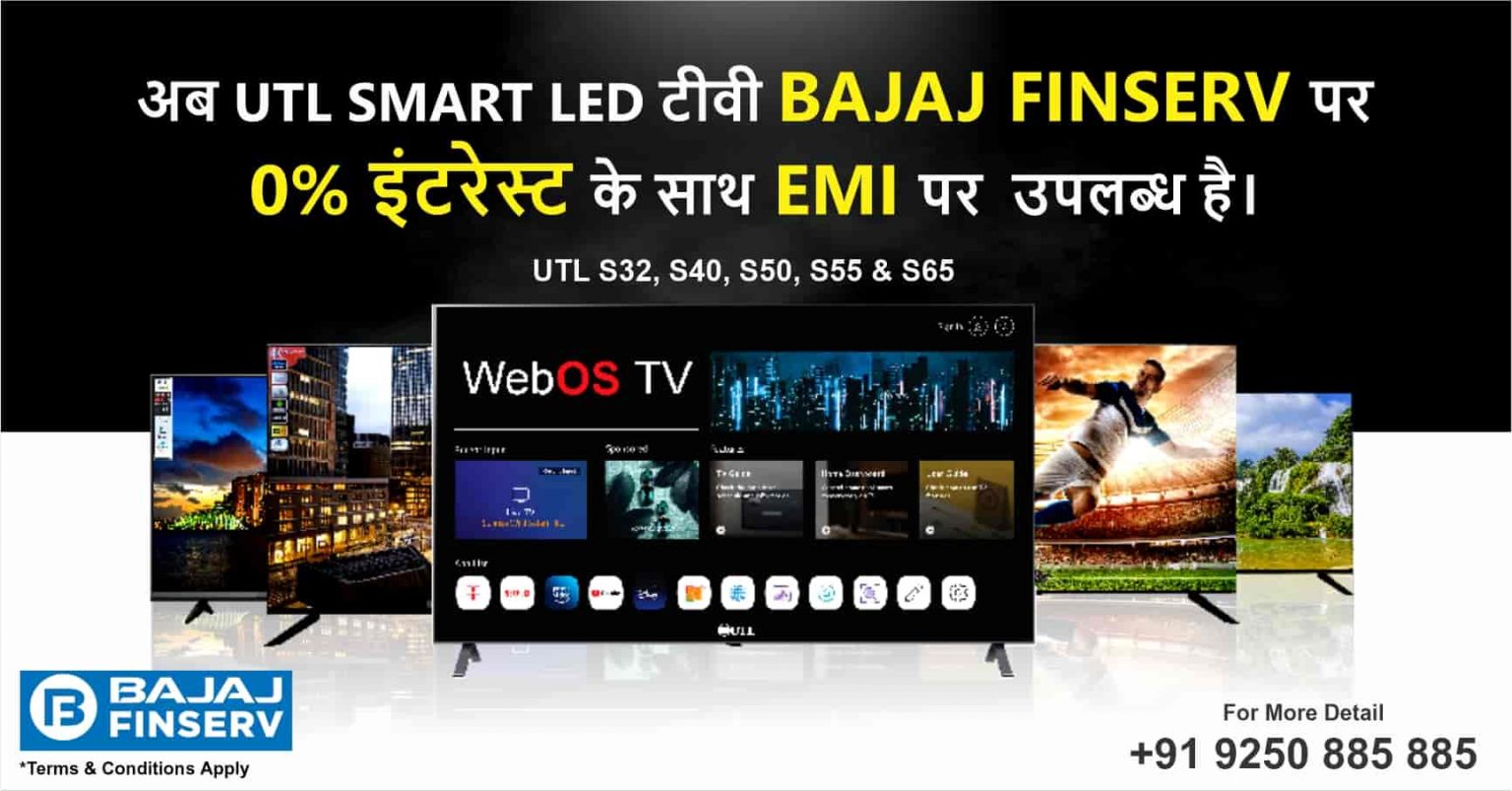 UTL Smart LED TV | खरीदें UTL के स्मार्ट टीवी मॉडल अब सबसे बेस्ट प्राइस पर!